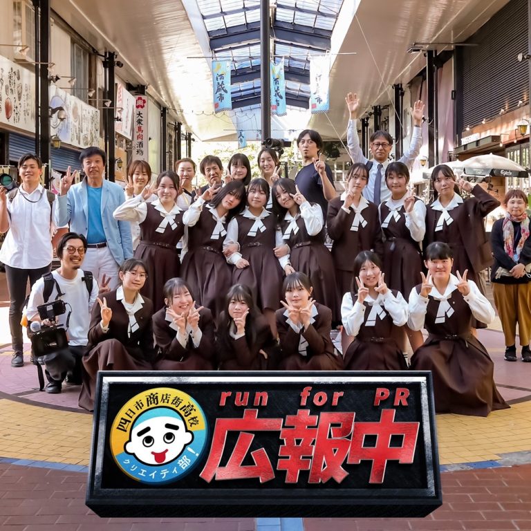 高校生による魅力創出事業⑦|ええまち四日市|四日市商店連合会公式ホームページ